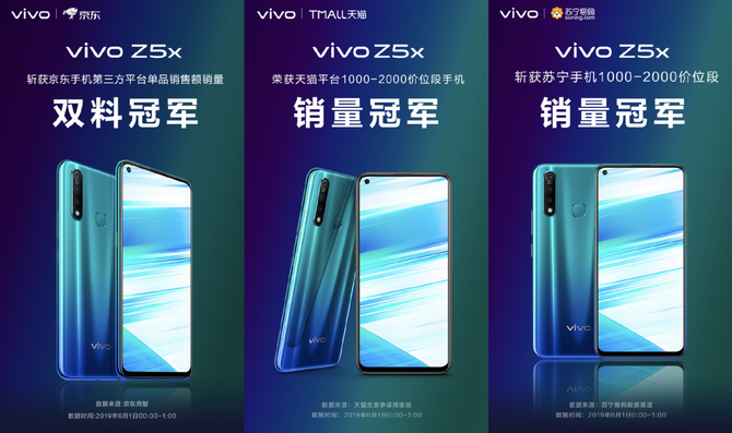 618狂欢节优惠享不停，vivo Z5x成最佳千元机选择 | 极客公园