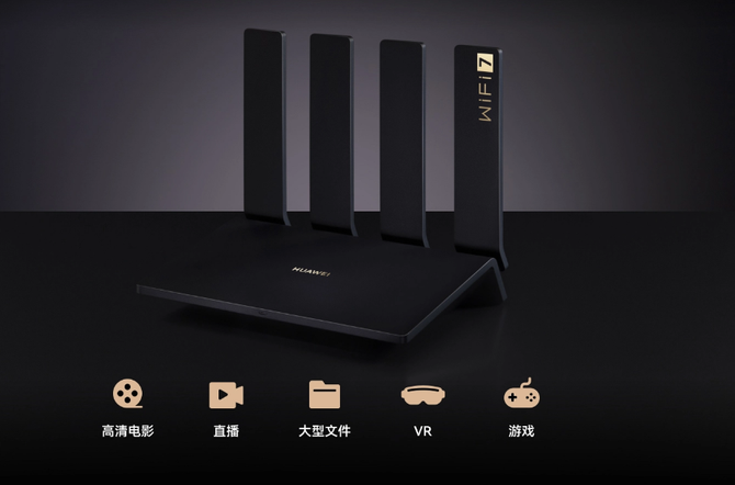 华为路由 BE3 Pro 2500M网口版全渠道开售 Wi-Fi 7技术引领未来-数码影音频道专区