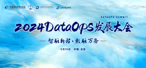 网易数帆：引领DataOps革新，揭秘NoETL突破性实践 | 附全文解读_ITPUB博客