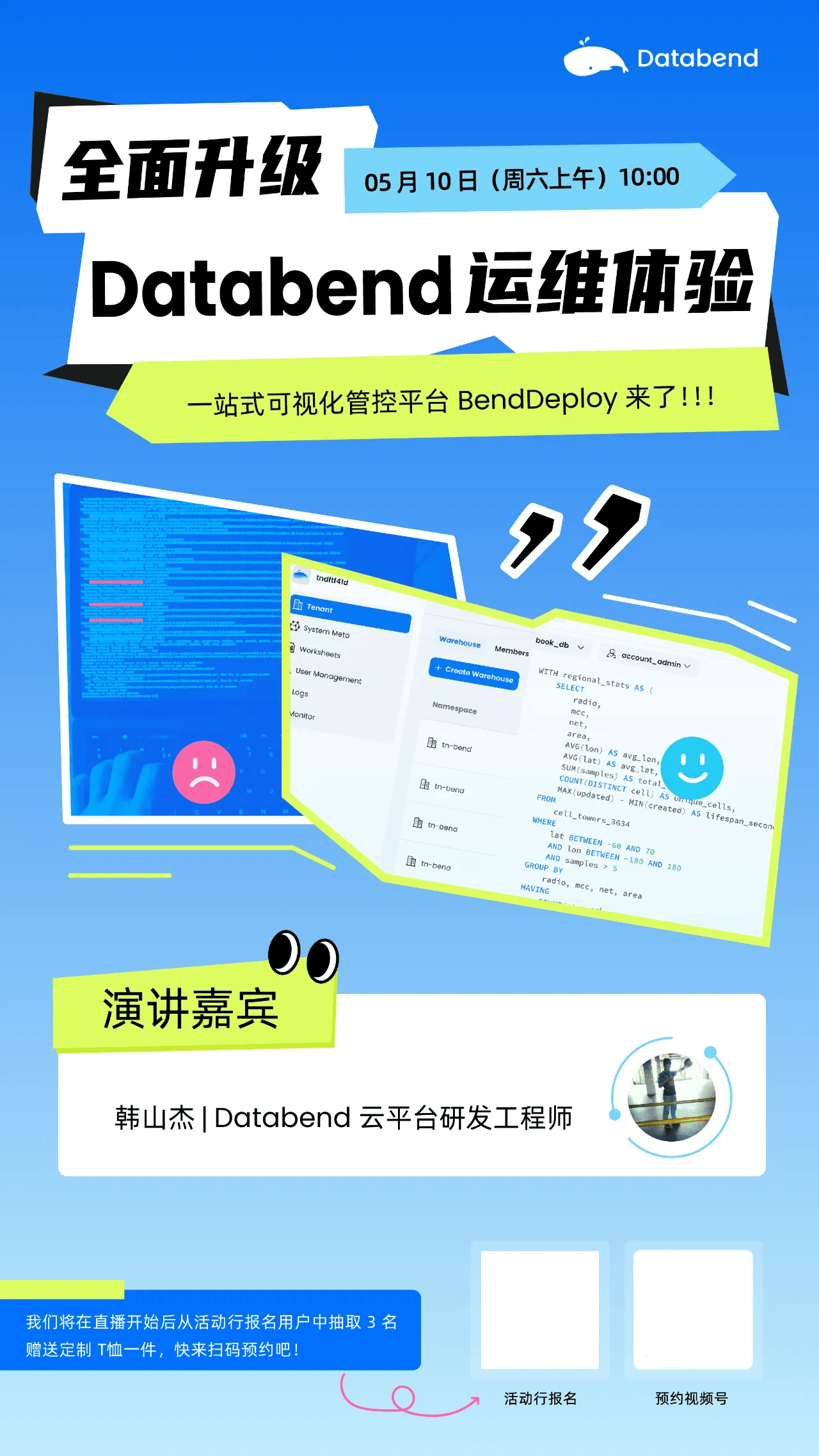 Databend 推出 BendDeploy：一站式可视化管控平台，重塑数据库私有化运维体验-互联网专区