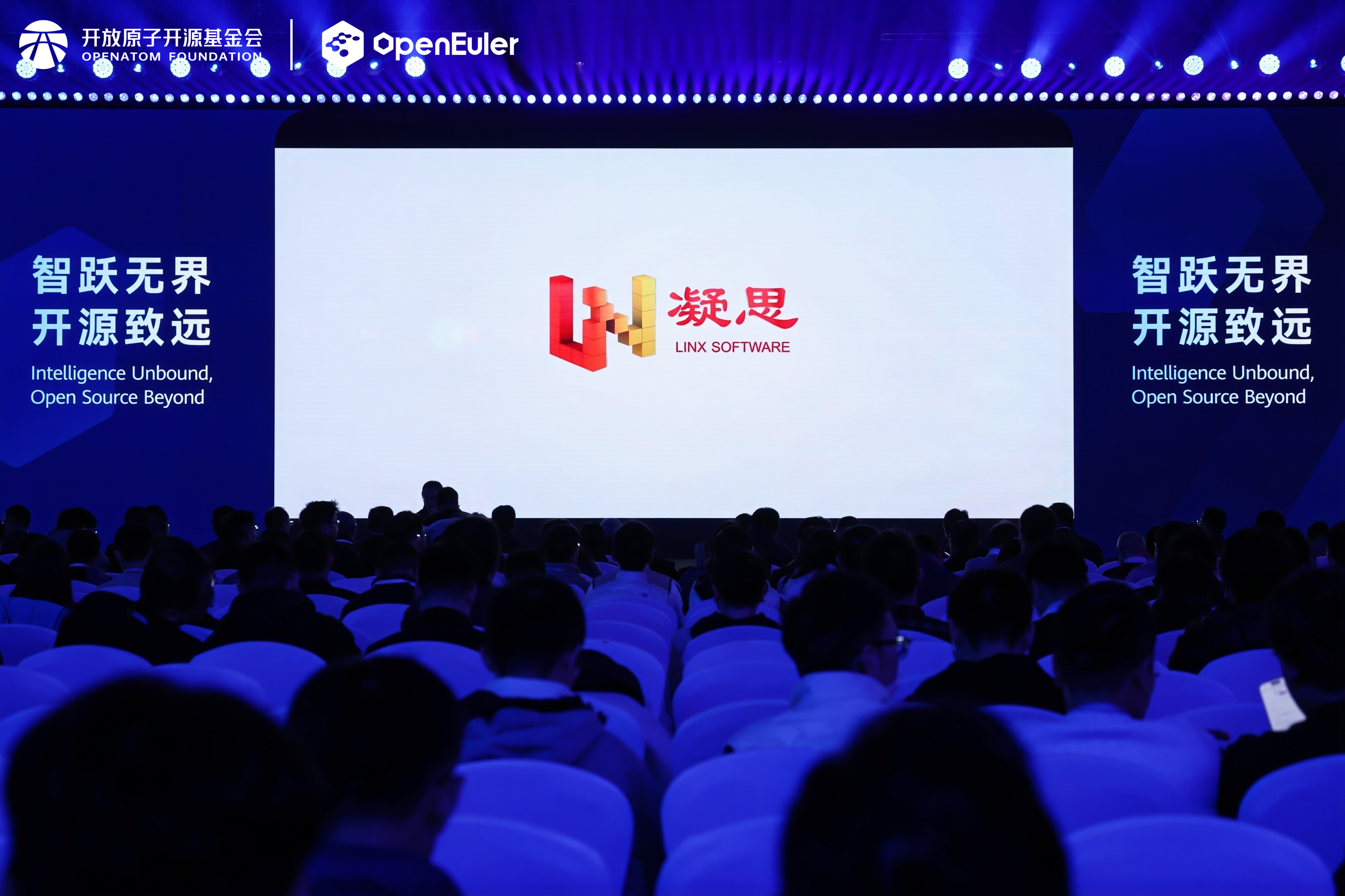 凝思软件闪耀操作系统大会＆openEuler Summit 2025，荣膺多项殊荣-互联网专区