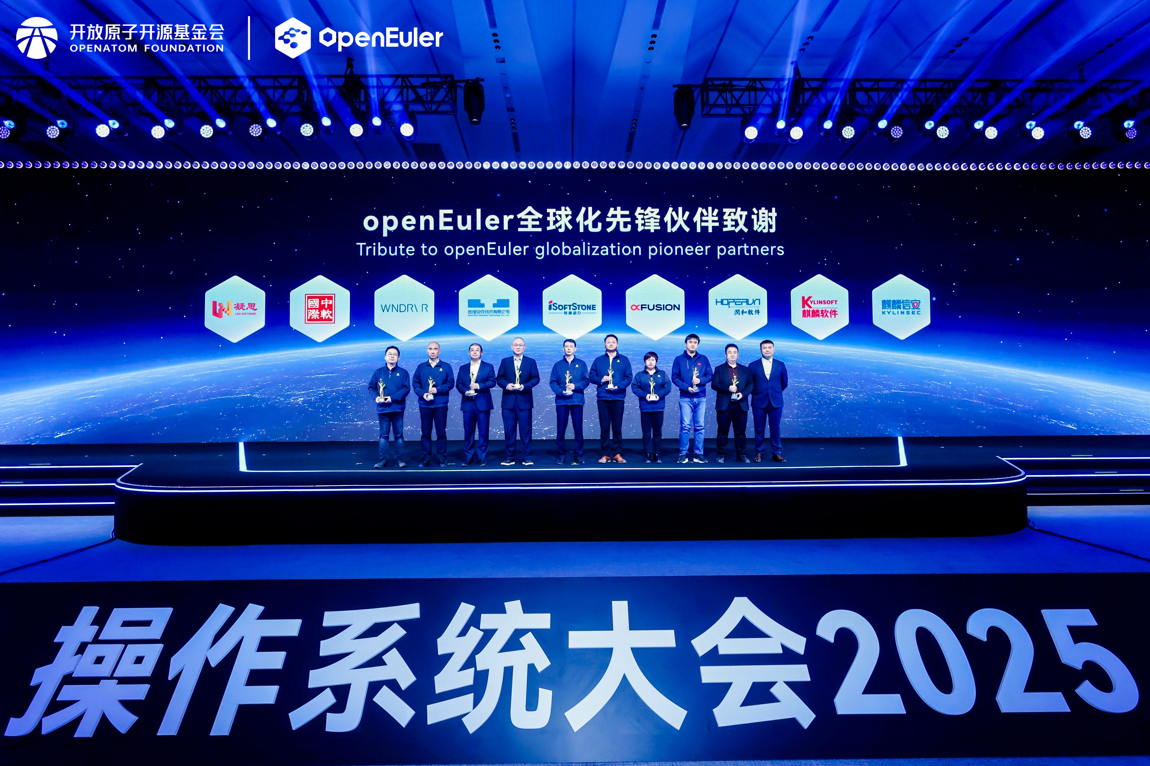 凝思软件闪耀操作系统大会＆openEuler Summit 2025，荣膺多项殊荣-互联网专区