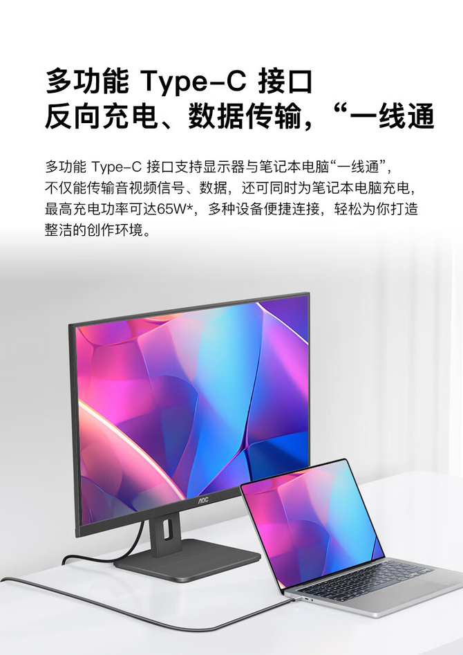 AOC上新27寸2K丝滑100Hz刷新率显示器Q27E12C，首发999元，预售购屏送魔方插座-DIY装机专区