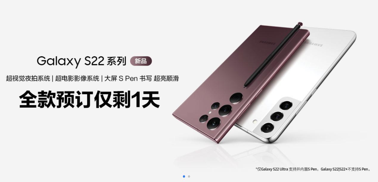 三星 Galaxy S22 系列 3 月 4 日首销 全款预订福利进入倒计时 | 极客公园