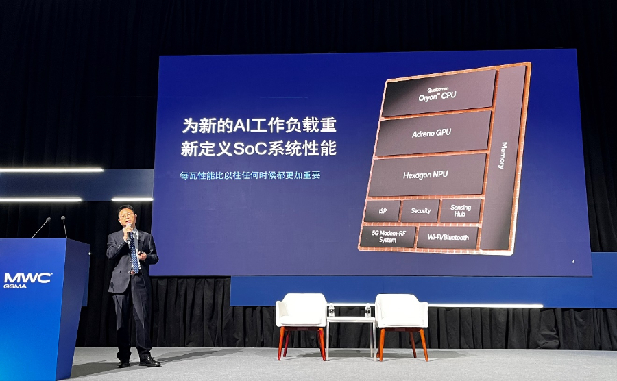 面向终端侧生成式AI规模化扩展 高通重新定义SoC系统性能-人工智能专区