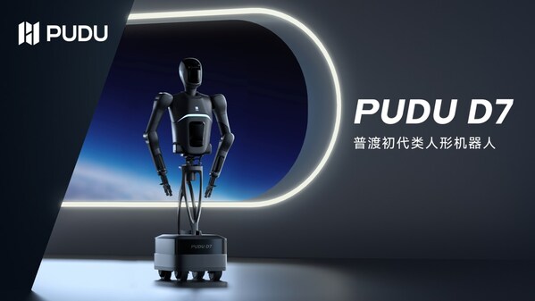 引领通用具身新时代：普渡发布首款类人形机器人PUDU D7-人工智能专区
