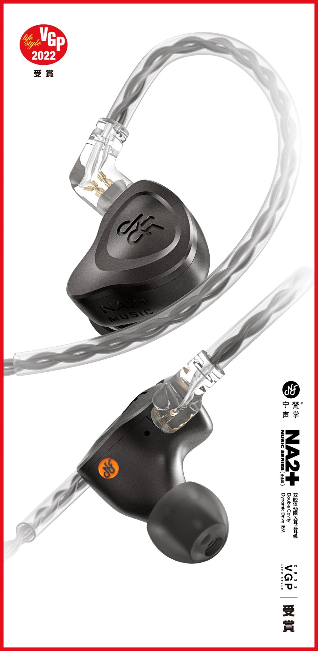 NE4 Evolution一炮双响，NF Audio宁梵声学VGP2022大丰收-数码影音专区